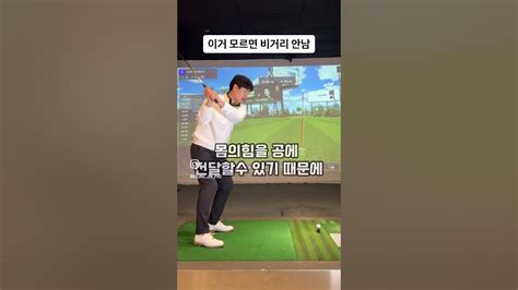 드라이버 비거리의 절대필수요소이것민지켜도 20m Up 드라이버비거리 드라이버스윙 드라이버슬라이스 Youtube