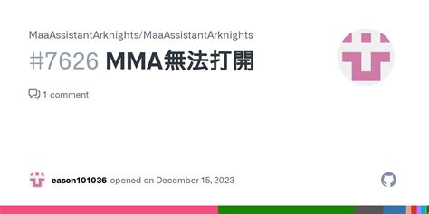 Mma無法打開 · Issue 7626 · Maaassistantarknightsmaaassistantarknights