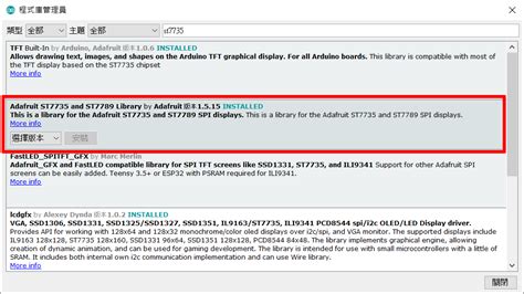 Arduino 範例 St7735 Tft 全彩lcd 入門篇