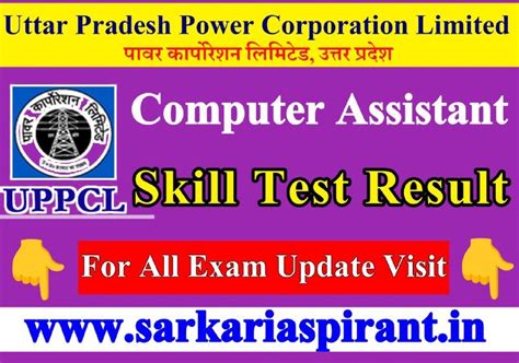 Uppcl Computer Assistant 2022 Skill Test Result