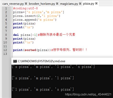 python学习 python终端会话怎么打开 csdn博客