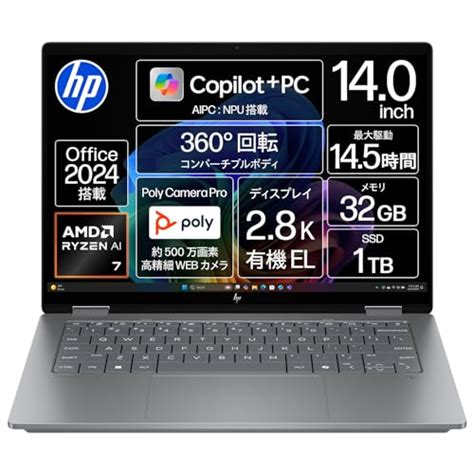 「hp Omnibook X Flip 14 Fk」の人気商品一覧 安い商品を通販サイトから探す 価格 Com