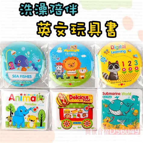 現貨〔兒童玩具】外貿早教英文書 Eva洗澡書 ♥ 寶寶 撕不爛 防水 布書 ♥ 兒童 認知 洗澡 陪伴 玩具書 蝦皮購物