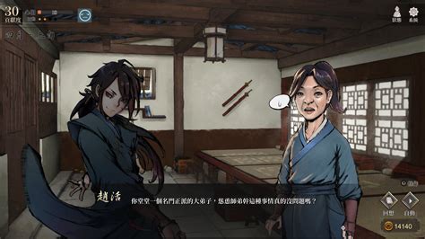 閒聊 活俠傳 大師兄：花心醜男 Ptt Hito