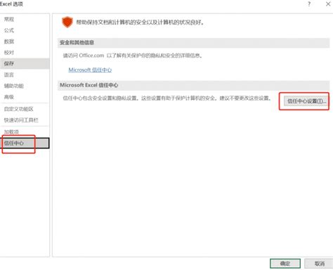 Excel表格打不开是什么原因 Excel表格打不开怎么恢复 Microsoft 365 中文网