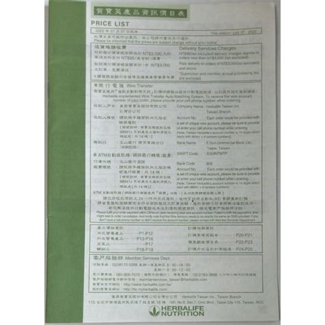 一般零售 賀寶芙瓜茶草本茶夜寧新草維錠細喜錠綠茶飲優質蛋白粉蘆薈汁優護飲深海魚油磷蝦油膠原蛋白甲殼素享纖錠發泡錠 蝦皮購物
