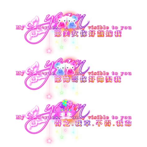 彩色水印（我的头像不许别人被盗用，除了我 高清图片，堆糖，美图壁纸兴趣社区