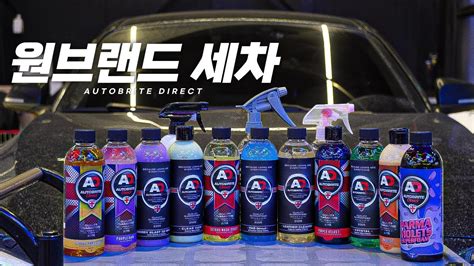 원브랜드 세차해보기ㅣ세차ㅣ세차브이로그ㅣ디테일링ㅣ세차순서ㅣ광택ㅣ물왁스ㅣ고체왁스ㅣ염화칼슘ㅣad오토브라이트ㅣbmw 118d Youtube