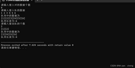 链表建立队列 CSDN博客