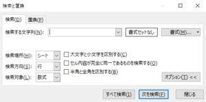 VBAFindメソッドの使い方 FindNextメソッド やろまいCode