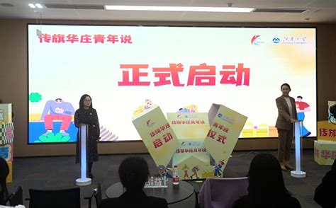法学院与华庄街道开展“学思践悟二十大，共绘社区同心圆”主题党团共建活动 江南大学新闻网