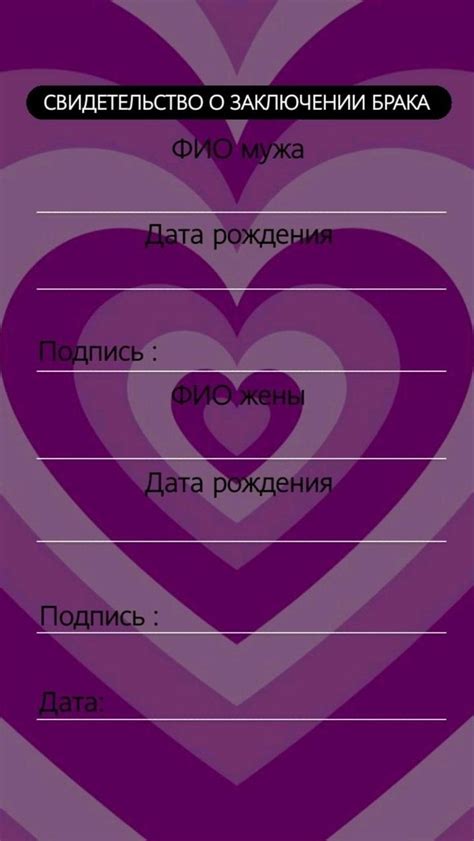 Отношения тебе не нужны знай🖤🤍 Свидетельство о браке Декоративные шрифты Брак
