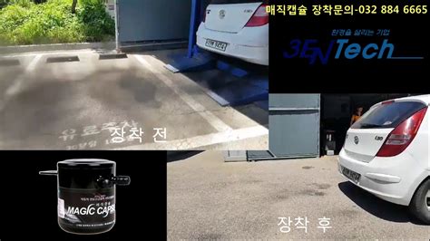 I30 심한 매연 발생 제품설치 후 매연 끝 구형차량 매연검사 매연냄새 매연검사불합격 합격보장 투싼매연 무쏘매연 렉스턴매연 카니발매연 렉스턴매연 베라크루즈매연 1톤포터매연