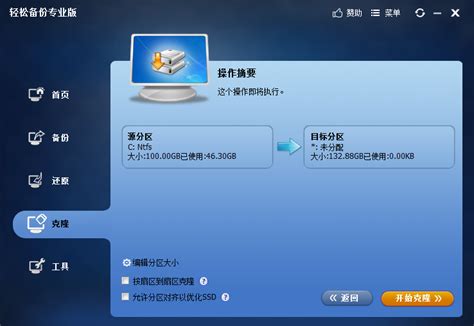 迁移系统到固态硬盘 Ssd 雪球の博客