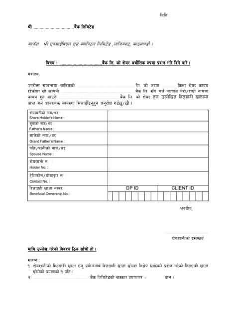 Merge Application Form Pdf