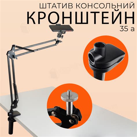 Штатив для предметной съёмки настольный консольный Type A для смартфона камеры фотоаппарата