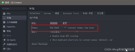 Qt Creator更改主题和编辑器风格（附几款黑色主题免费下载）qoder 修改主题 Csdn博客