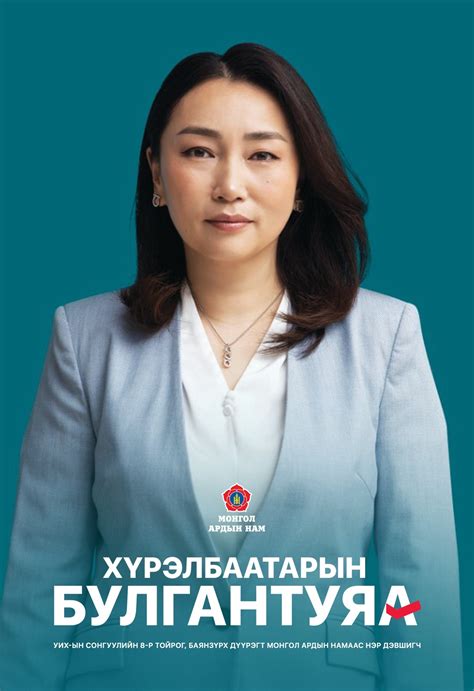 Bulgantuya 🎉📚 Хичээлийн шинэ жилийн баярын мэнд хүргэе 🎊 Эрдмийн их аянд гарч буй сурагч