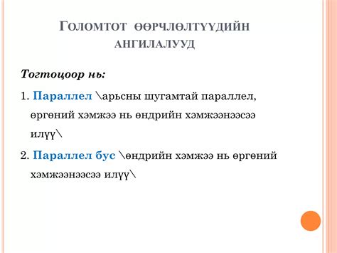 хөхний хэт авиан оношлогоо Pptx