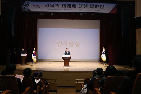강남구청 열린구청장실