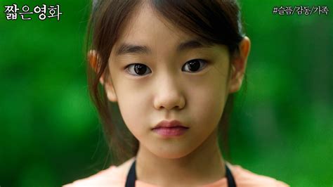 인생에서 소중한 사람을 떠나보낸 당신이 봤으면 하는 영화 짧은영화 Youtube