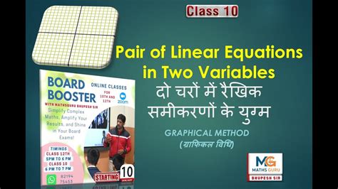 Pair Of Linear Equations Graphical Methodclass 10 Youtube
