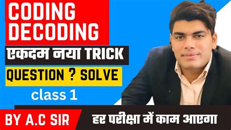 Reasoning By Ankush Chaudharycoding And Decoding Class 1 Youtube