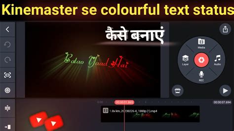 how to make colorful text lyrics in kinemaster kinemaster se colorful text status kaise banaye