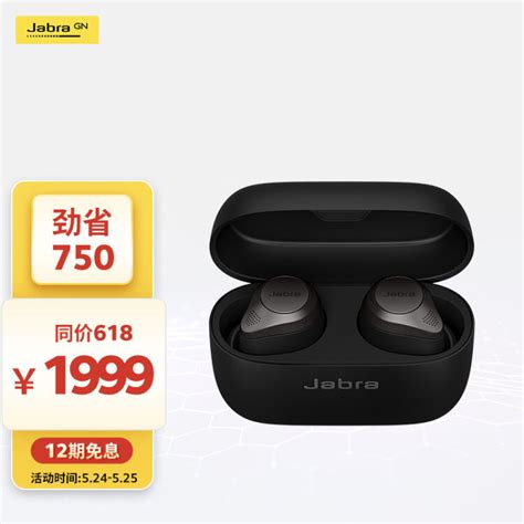 捷波朗（jabra）elite 85t 真无线蓝牙耳机 语音降噪 长续航 音乐运动耳机耳麦 苹果安卓通用耳机 钛黑色【图片 价格 品牌 评论】 京东