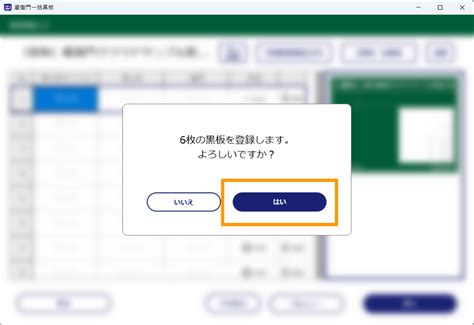『蔵衛門一括黒板』で豆図を挿入する方法 蔵衛門ヘルプセンター