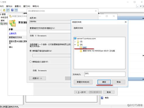 Windows Server 2016系统高级管理系列 Dfs分布式文件系统window 分布式文件系统 Csdn博客
