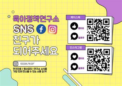 육아정책연구소