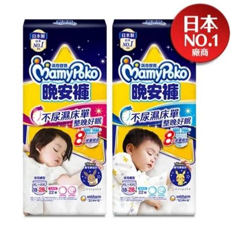 日本製 滿意寶寶 晚安褲 女寶 男寶 Xl Xxl 寶寶熟睡褲13 28kg 穿式尿布 尿布 蝦皮購物