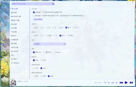 Bug 某些第三方字体应用后无效果 · Issue 1596 · Lyswhutlx Music Desktop · Github