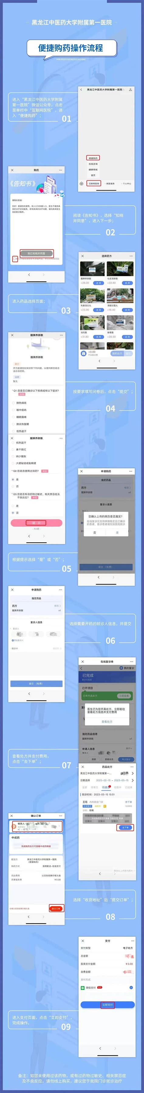 特色制剂线上购！龙中医一院互联网医院便捷购药功能上线教育患者主题