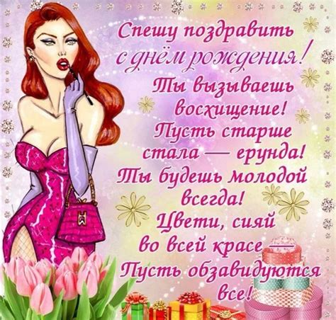 С днем рождения молодой женщине 82 фото
