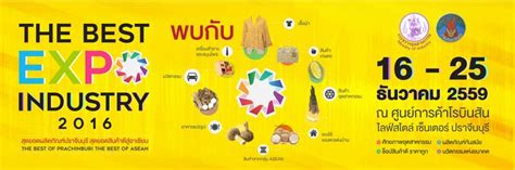 The Best Expo Industry 2016 Prachinburi