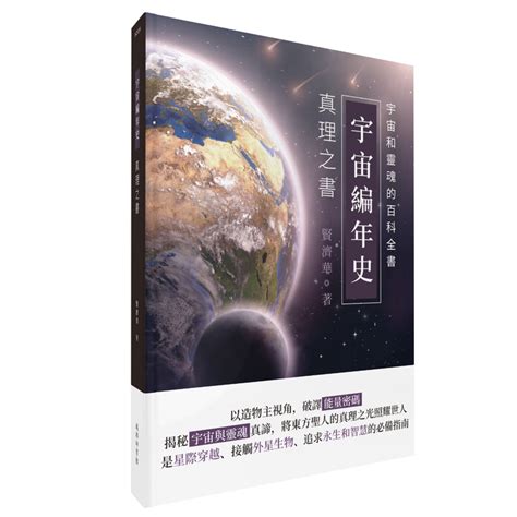 《宇宙编年史 真理之书》 神奇之书 知乎