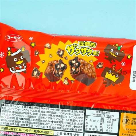 Shop Black Thunder Chocolates Get Free Shipping Japan Candy Store