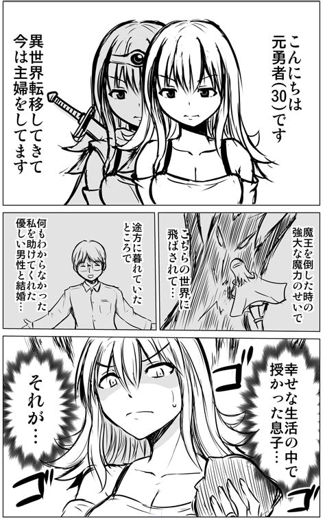 ほしまきproject ママさん勇者と赤ちゃん魔王 特集ページ 동인지・동인 게임・동인 보이스・asmr 다운로드는 Dlsite 동인
