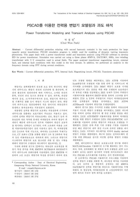 Pdf Power Transformer Modeling And Transient Analysis Using Pscadkoreascienceorkrarticle