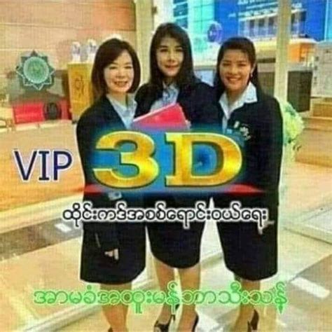 ဆရာမင်းနိုင် 2d 3d Vip Thailand