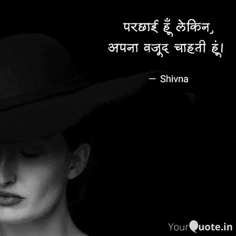 परछाई हूँ लेकिन अपना वजू Quotes And Writings By Vandana Mahavar