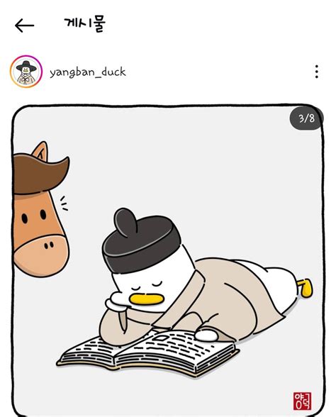 ㅈㄴ 커여운 오리 캐릭터 발견 자유 에펨코리아