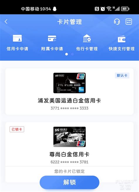温暖升级了，原卡号保留机酒卡常旅客论坛