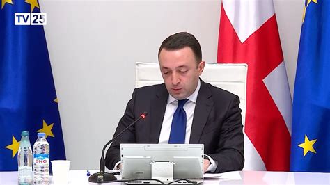 კაზინოები საერთოდ უნდა აიკრძალოს პრემიერი Youtube