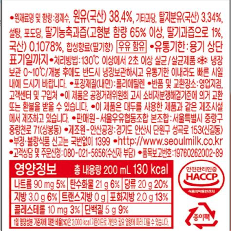 서울 딸기우유200ml 3
