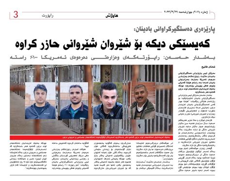 هاوڵاتی ناوەرؤکی هەواڵ