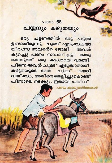 പഴയ കാല ഓർമ്മകൾ പഴയ കാല ഓർമ്മകൾ Added A New Photo