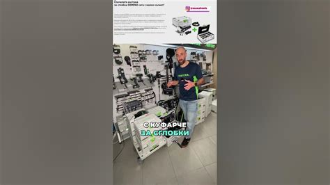 Ето как можете да спечелите Festool Domino Фреза за дибли Youtube